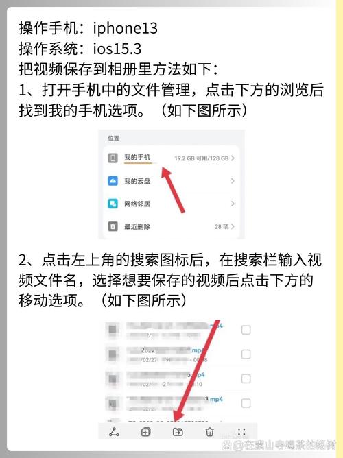 视频如何保存到手机相册图标