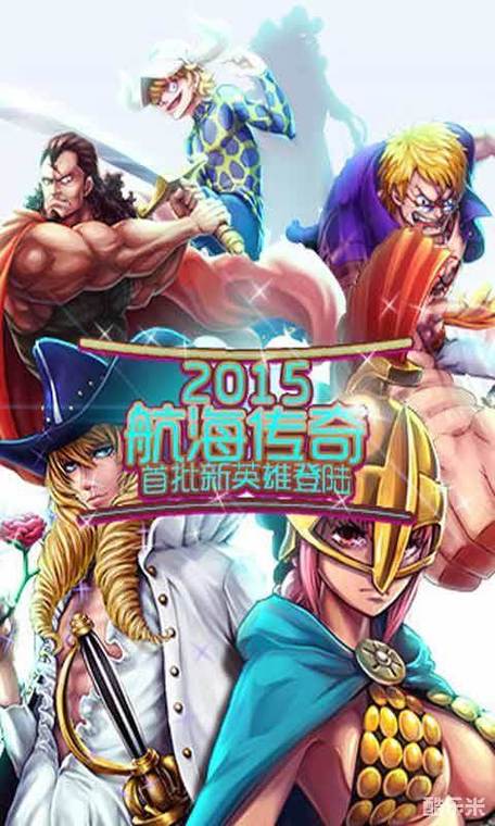 航海传奇动漫在线观看图标