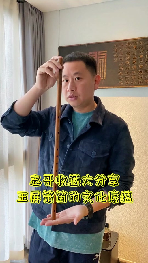 古董商用笛子干玩具商截图