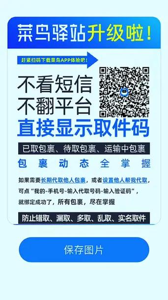 菜鸟驿站5位数取件码图标