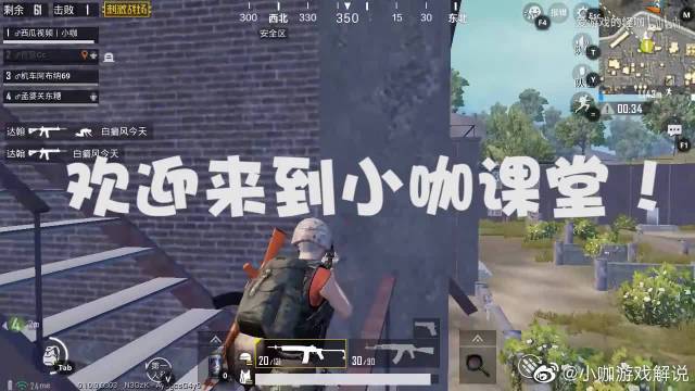 小咖解说截图