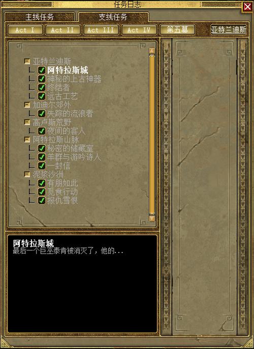 泰坦之旅任务全攻略图图标