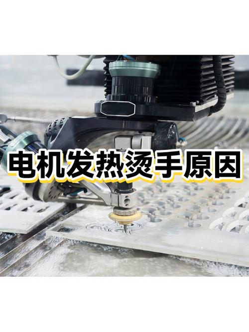 电机发热烫手什么原因图标