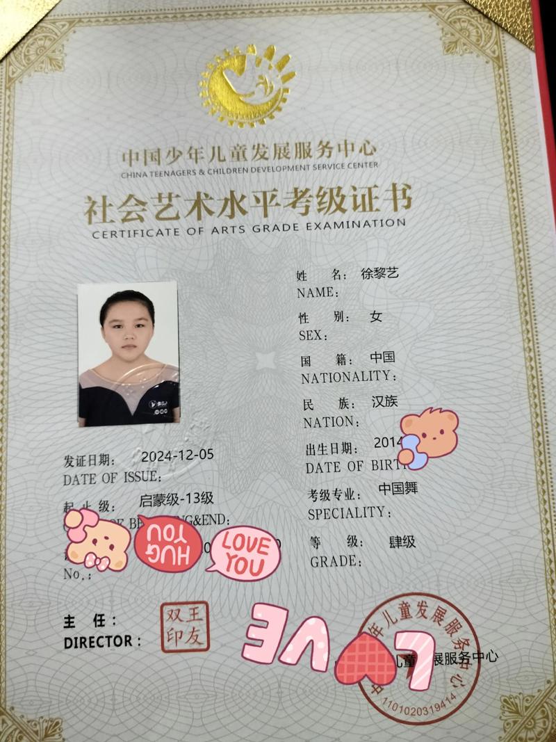厉害了我的娃资质