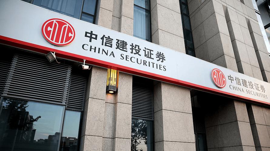 中信建投工作稳定吗截图