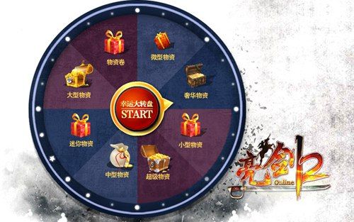 亮剑每天一个签到大礼包图标