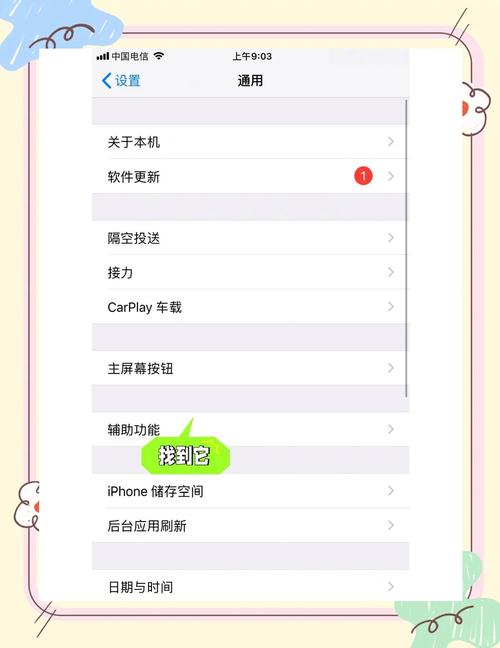 怎么解除禁拨电话图标