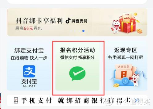 招行答题赢积分题库截图
