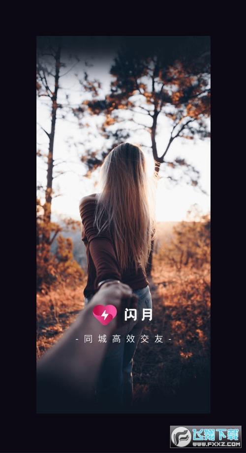 和闪月一样的平台有哪些截图