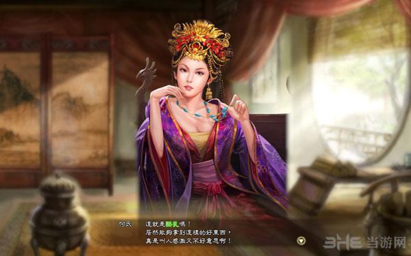 三国志13娶了君主图标