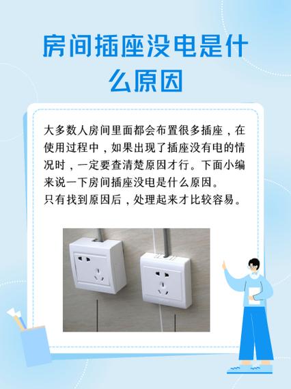 电插座吱吱响怎么回事截图