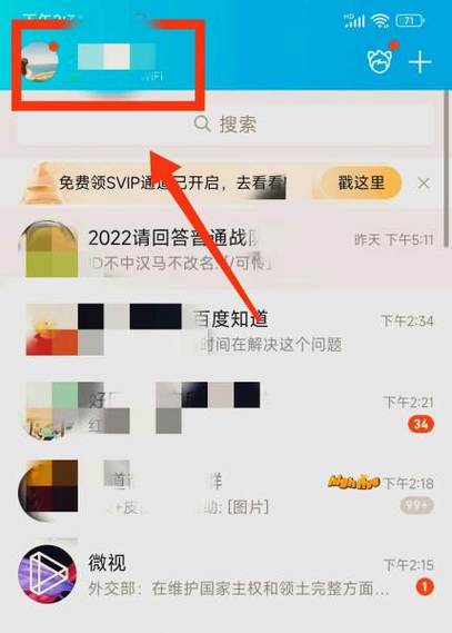 QQ余额怎么花掉图标