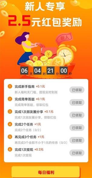 乐赚帮app的任务类型截图