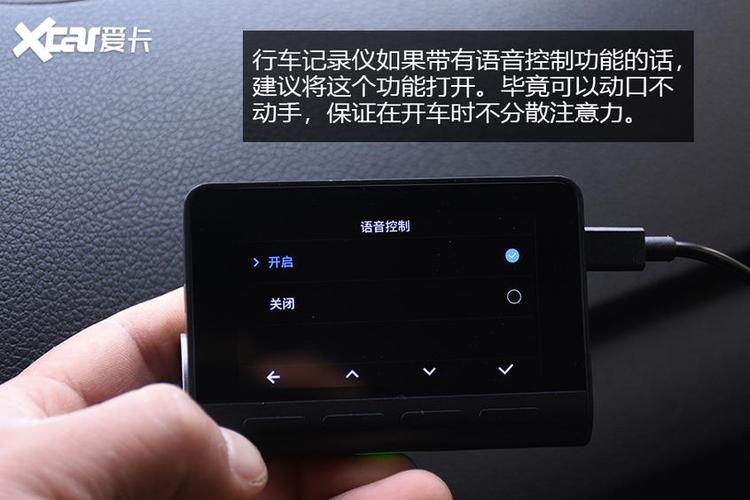 行车记录仪语音控制口令