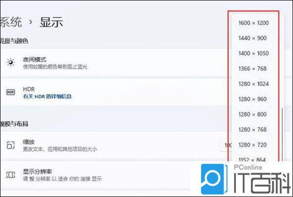 桌面分辨率怎么调缩略图