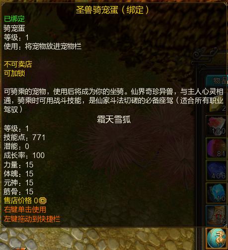 问道手游白嫖坐骑图标