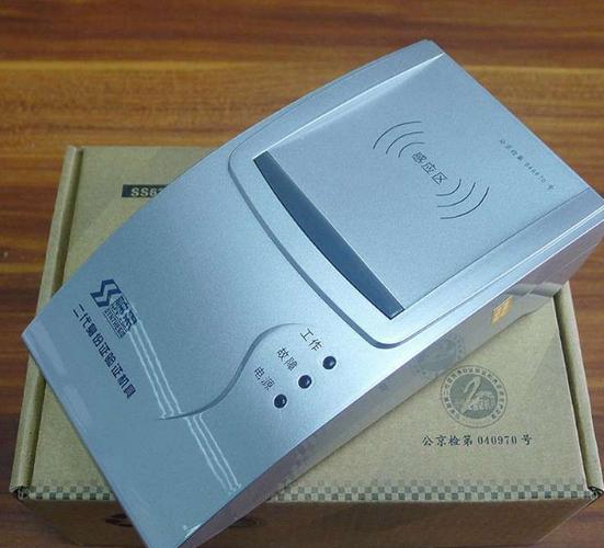 身份证读卡器驱动安装方法图标