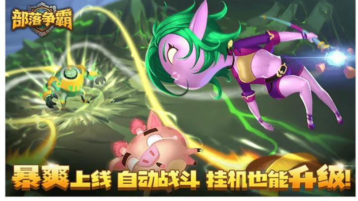 部落争霸图标