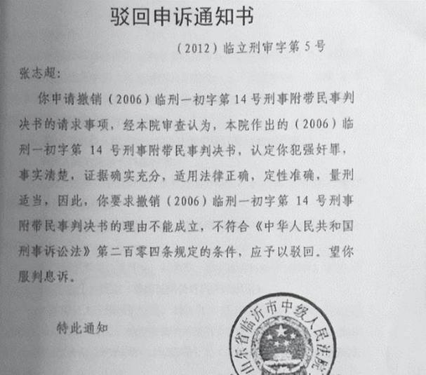 法院驳回起诉的情形图标
