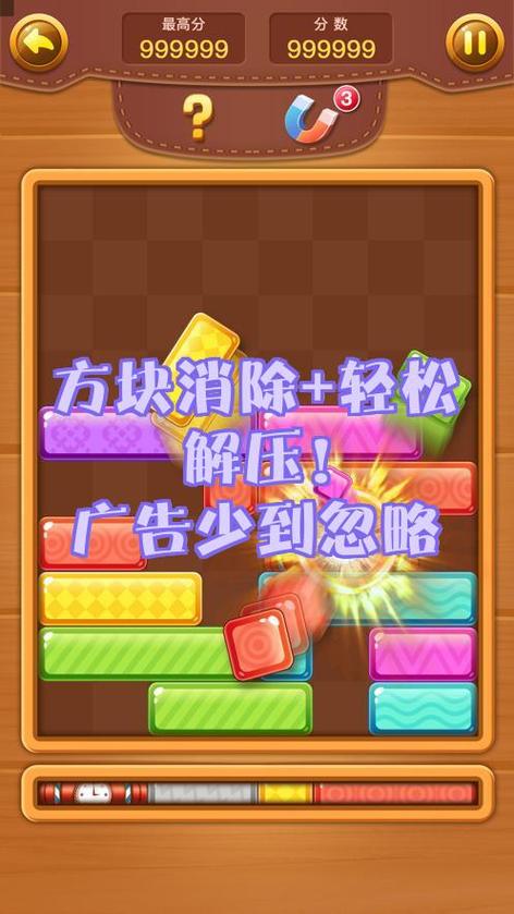 玩游戏时广告怎样消除截图