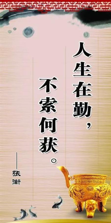 短句精辟人生格言图标