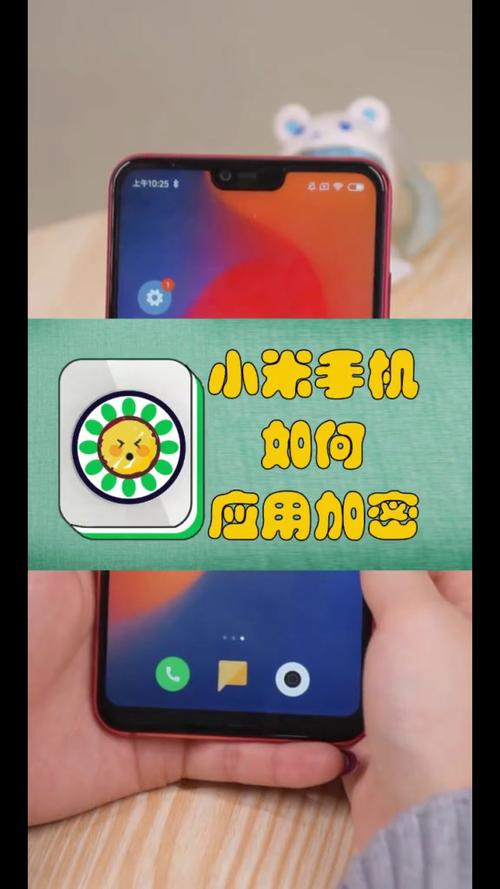 小米便签设为隐私后找不到了图标