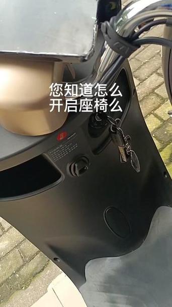 小刀电动车后座拆卸图标