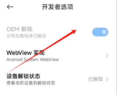 小米一键root工具箱下载图标