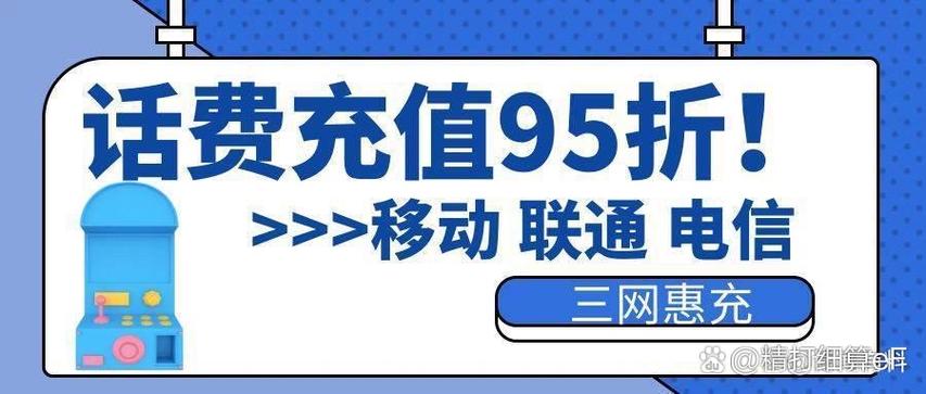 话费充值入口图标