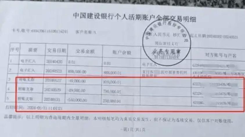 建行怎么定期转活期存款图标