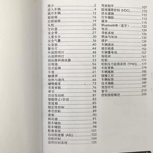 路虎极光说明手册图标