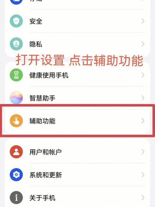 华为手机怎么设置触碰屏幕就亮
