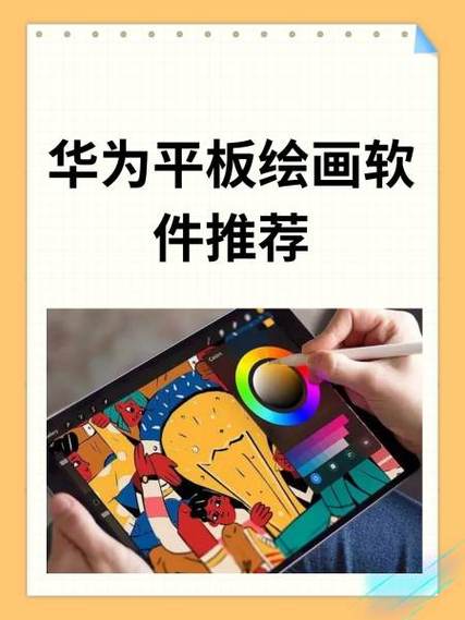 华为平板如何下载平板软件截图