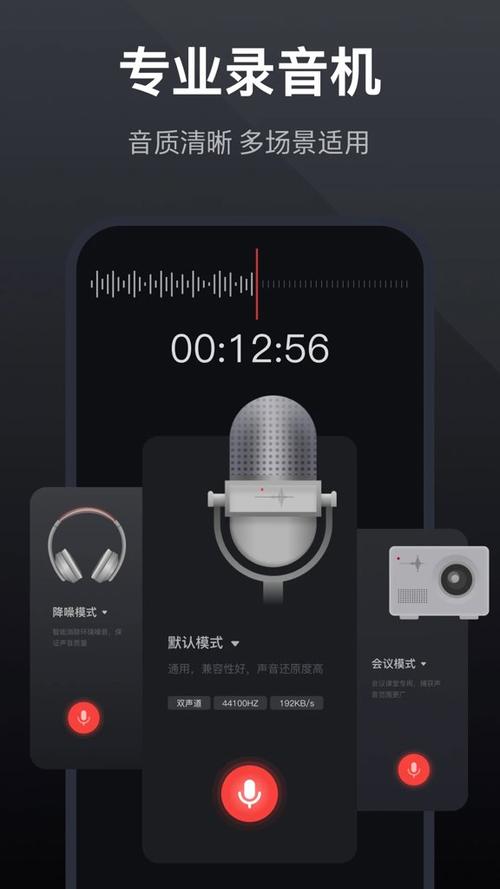 手机唱歌录音软件截图