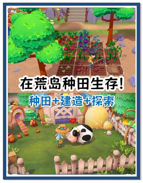 一个小岛可以自由建造的游戏