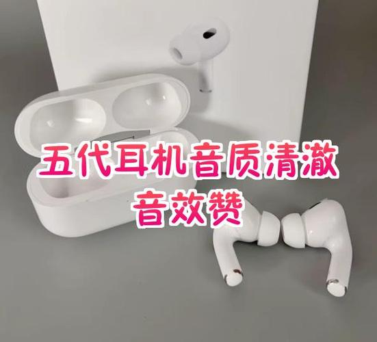 苹果耳机5代pro官网售价图标