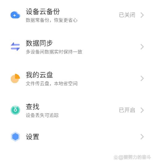 vivo手机备份的东西在哪里能找到