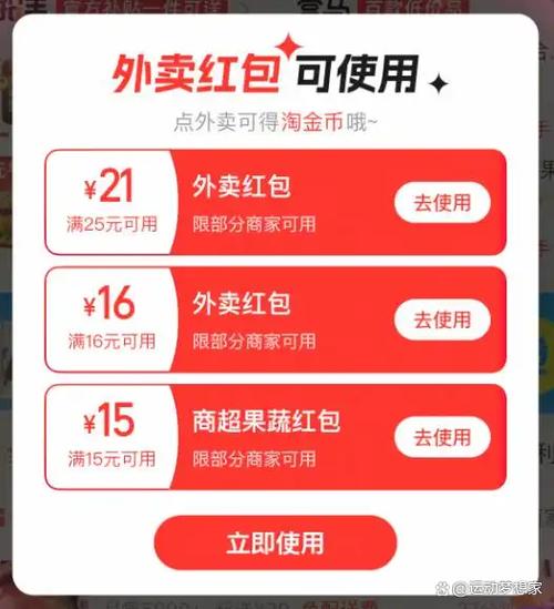 美团外卖红包怎么删除截图