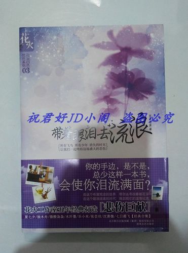花火小说在线阅读图标