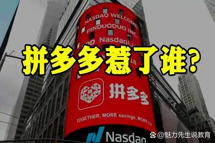 财经郎眼拼多多截图