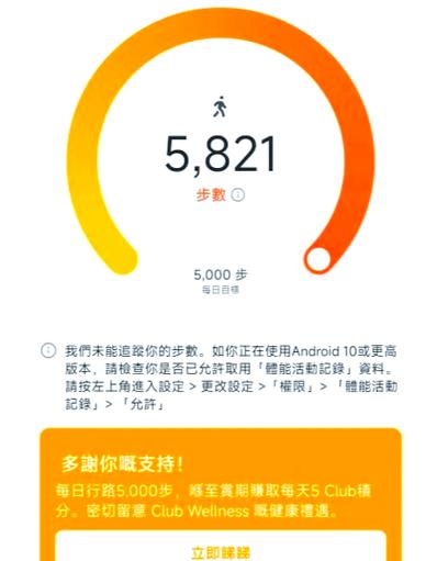可以修改步数的计步软件图标