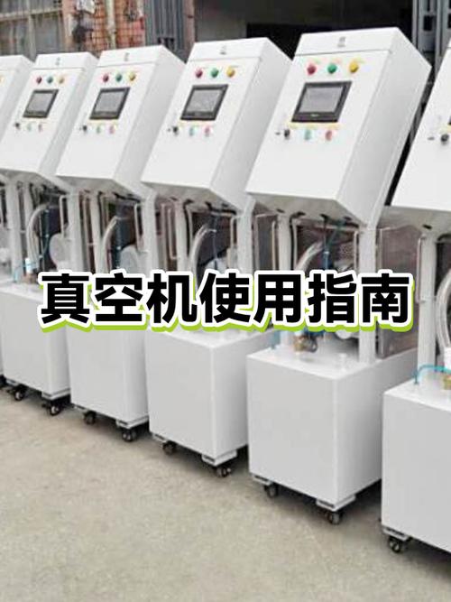 抽真空机的正确步骤视频教程图标