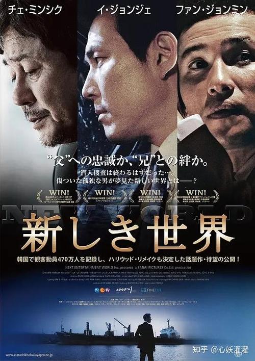 韩国电影新世界电影歌词图标