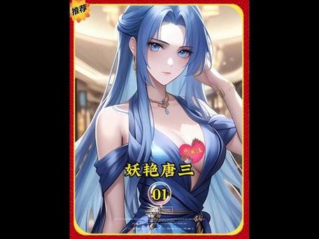 斗罗之系统把我改成女生截图