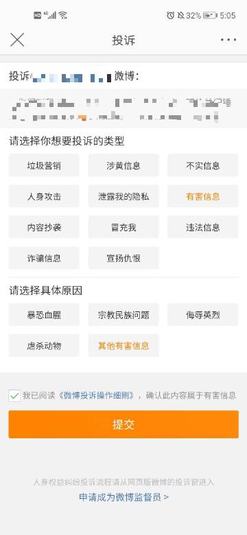 兔区举报链接