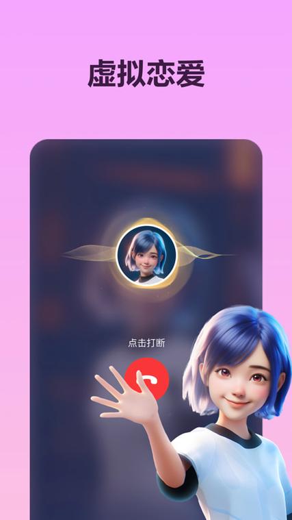 真人聊天软件哪个好图标