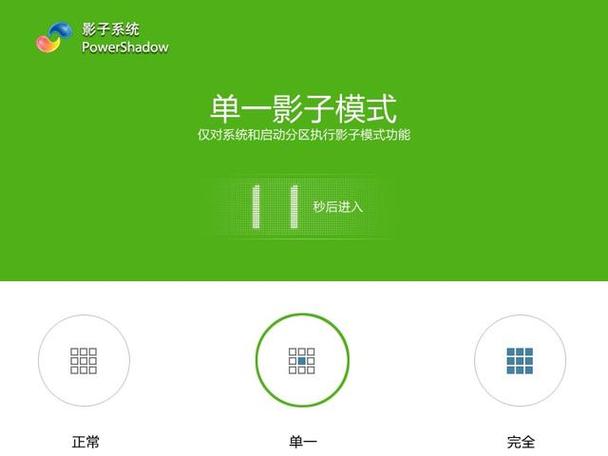 win10自带影子系统图标