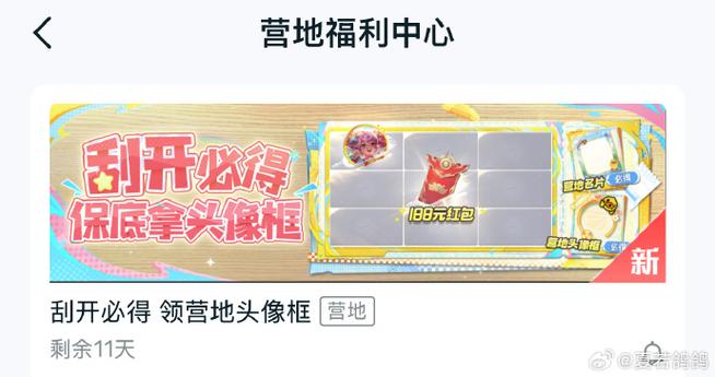 王者荣耀怎么在选英雄时发红包图标