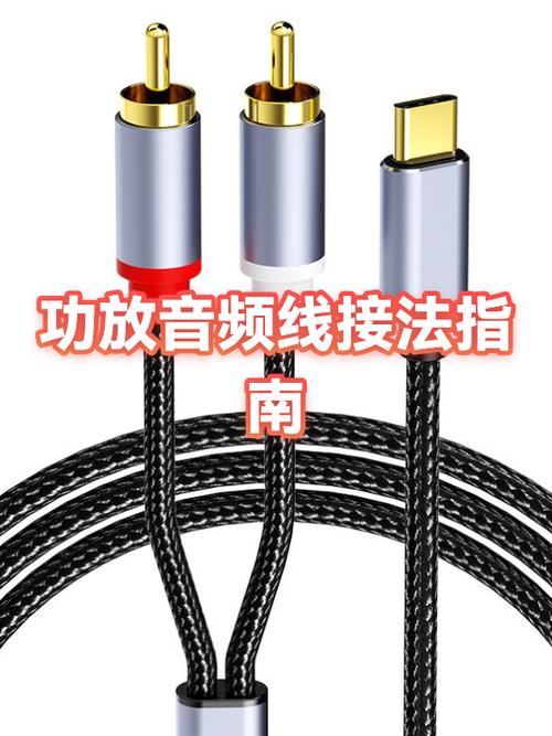 数字同轴音频线如何连接功放图标