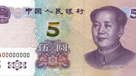 人民币2020版图标